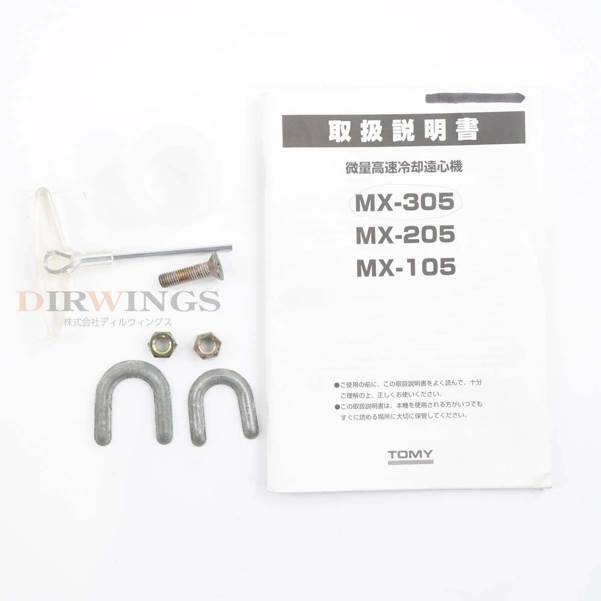 【やや傷や汚れあり】[DW] 8日保証 MX-305 TOMY トミー HIGH SPEED REFRIGERATED MICRO ...