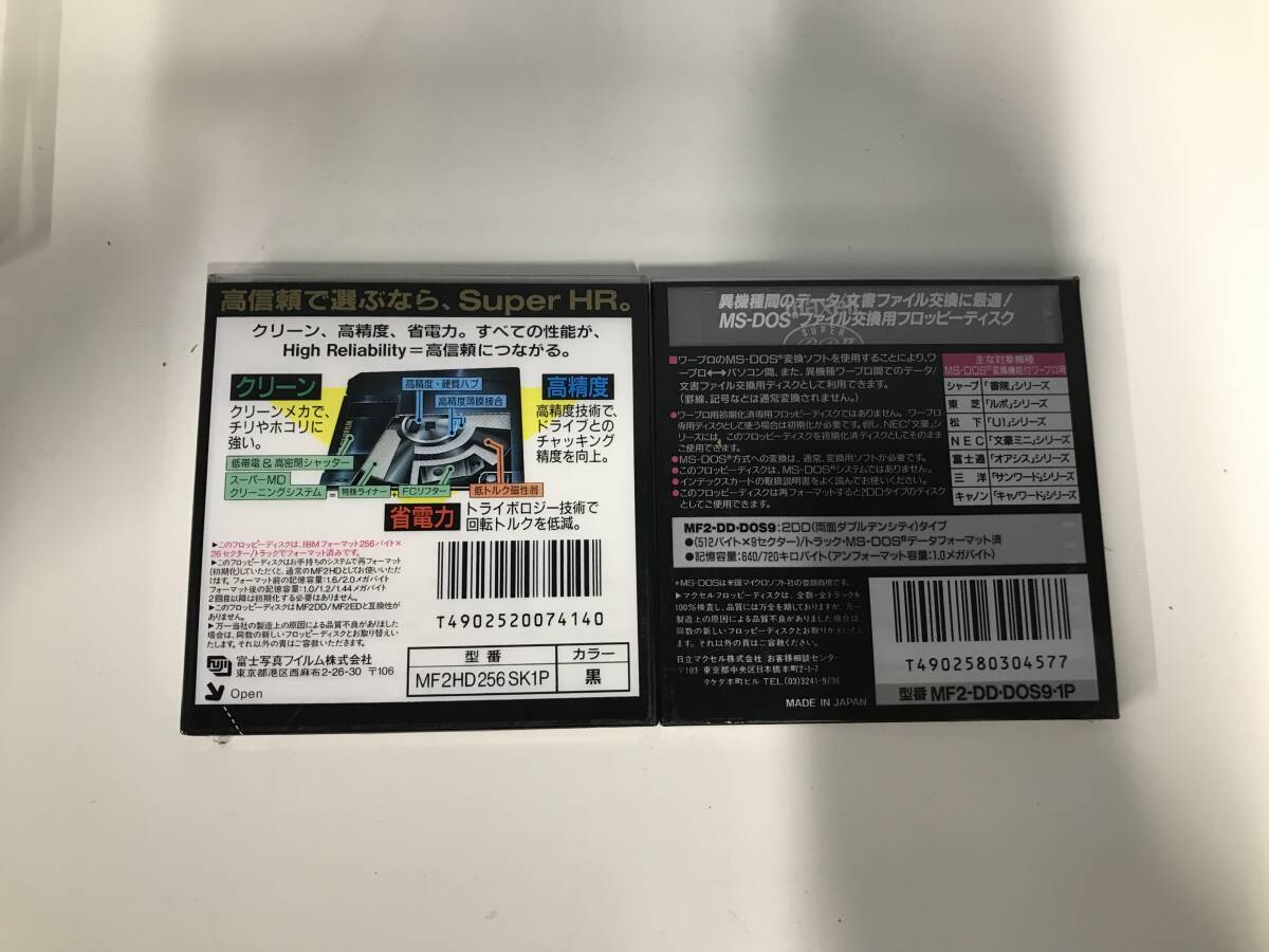 【傷や汚れあり】★フロッピーディスク まとめ★100枚★SONY MFD-2HD DOS/V 3.5 OASYS PHILIPS MO FUJIFILM MF2HD maxell MS-DOS ...