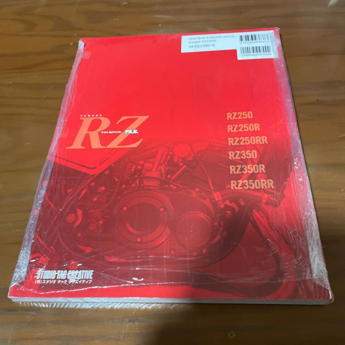 【やや傷や汚れあり】YAMAHA RZ FILE RZ250 RZ350 RZ250R RZ350R RZ250RR RZ350RR ヤマハRZファイルの落札情報詳細 - Yahoo ...
