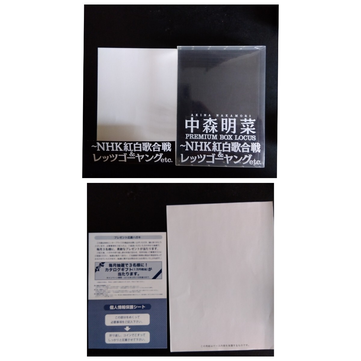 【やや傷や汚れあり】正規品 中森明菜 プレミアム BOX ルーカス ~NHK紅白歌合戦 & レッツゴーヤング etc. DVDの落札情報詳細 - Yahoo!オークション落札価格検索 オークフリー