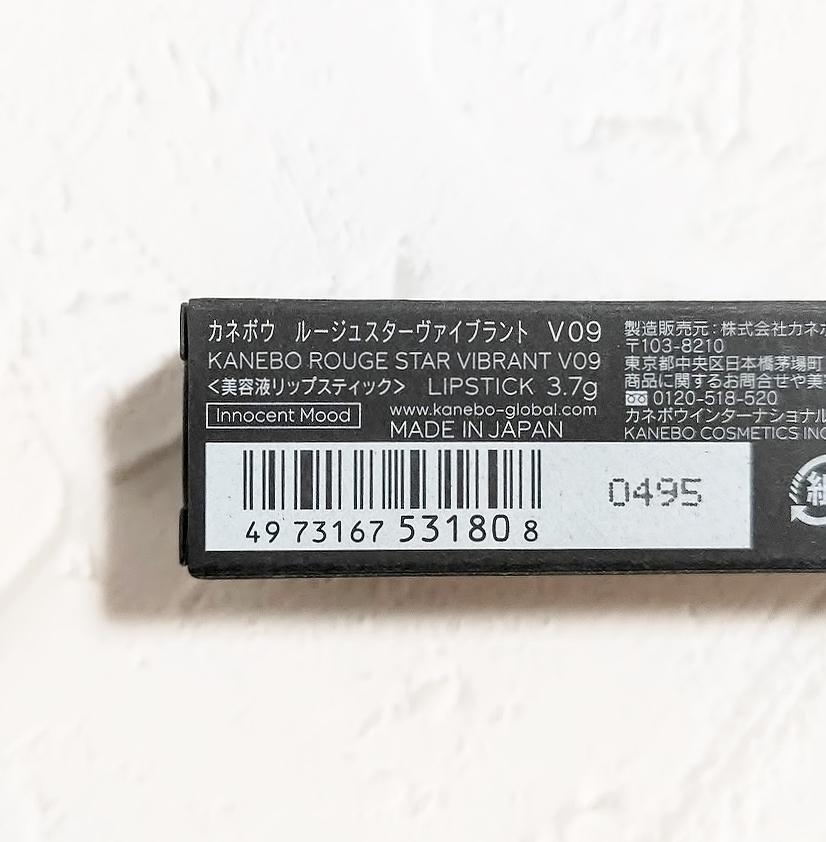 【未使用】KANEBO★ルージュスターヴァイブラント V09★カネボウの落札情報詳細 - Yahoo!オークション落札価格検索 オークフリー