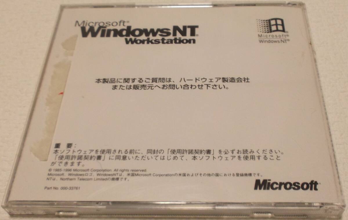 【やや傷や汚れあり】Microsoft Windows NT Workstation 4.0の落札情報詳細 - Yahoo!オークション落札価格検索 オークフリー