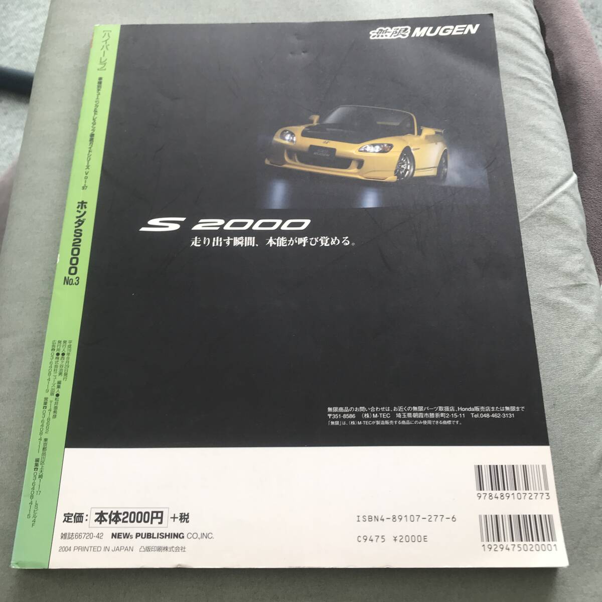 【傷や汚れあり】HONDA S2000 HYPER REV VOL.97 tuning DRESS UP GUIDE custom ...