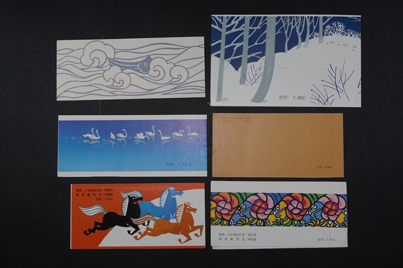 【未使用】(534)中国切手 切手帳ペーン6種 T59童話 寓話 T68クロテン T80白鳥 年賀 T107寅1986年 T146午1990年 T159未1991年 未使用 極美品 NHの落札 ...