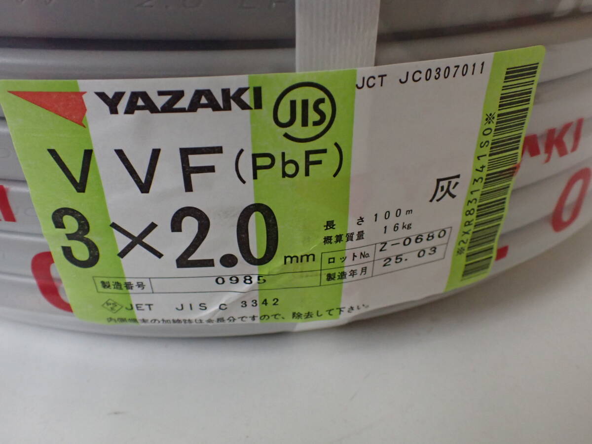【未使用】① 未使用 YAZAKI VVF 3×2.0 100m ケーブル 激安1円スタートの落札情報詳細 - Yahoo!オークション落札価格検索 オークフリー