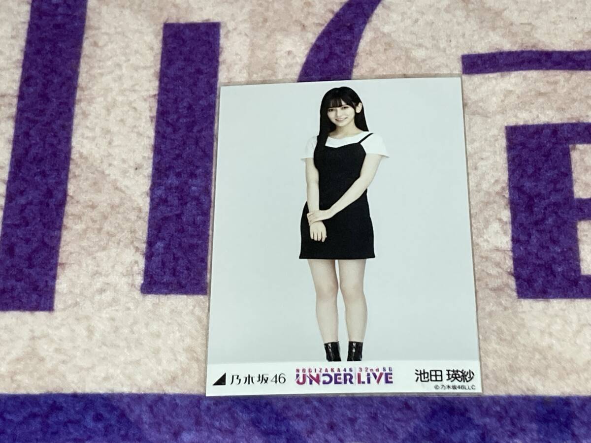 【目立った傷や汚れなし】乃木坂46 池田瑛紗 生写真 UNDER LIVE 32nd モノトーン ヒキの落札情報詳細 - Yahoo ...