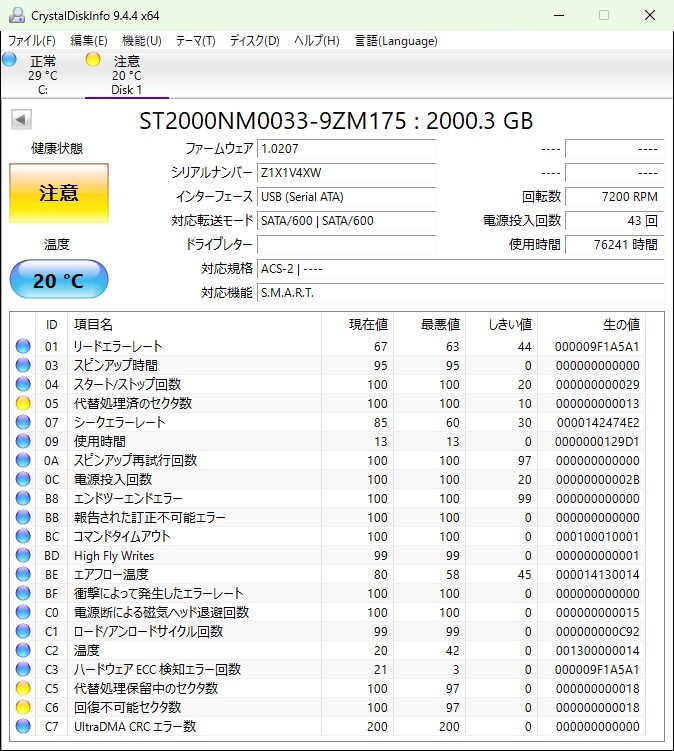 【全体的に状態が悪い】【X900/X903】HP(HGST) Seagate 3.5インチHDD 2TB MB2000GCWLT ...