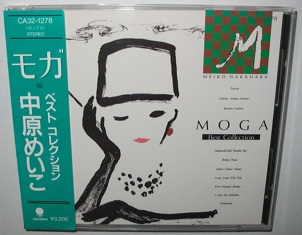 【目立った傷や汚れなし】【CD】 中原めいこ モガ ベストコレクション MOGA ★ 帯付き・1986年初回盤 CA32-1278の落札情報詳細 - Yahoo!オークション落札価格検索 オークフリー