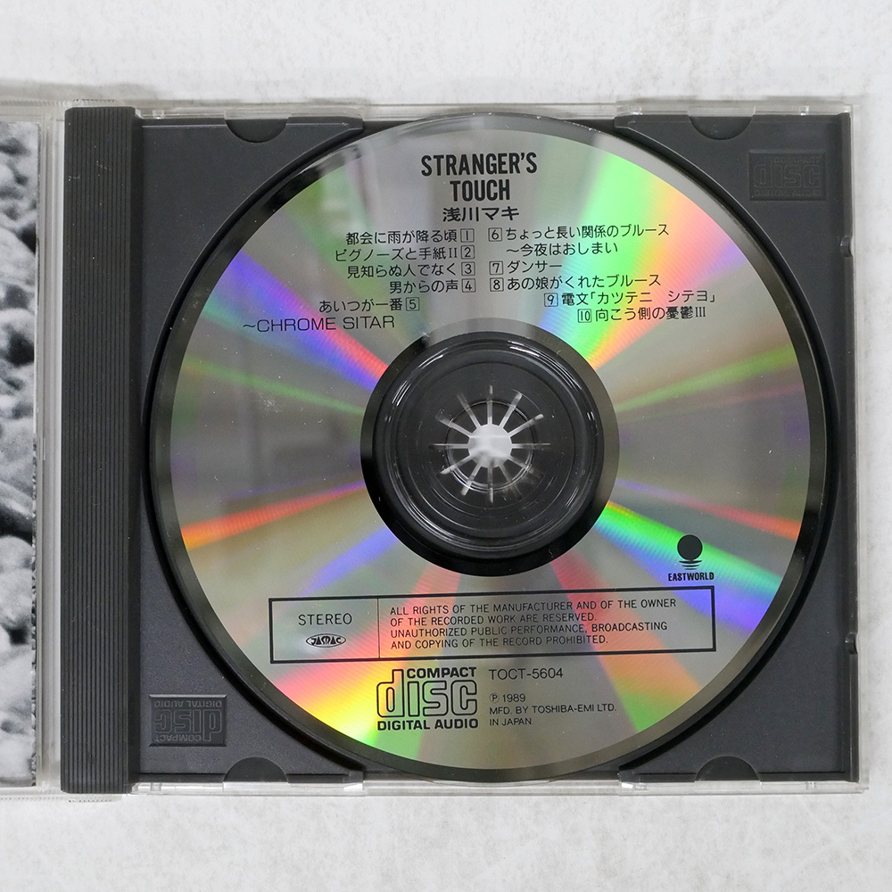 【やや傷や汚れあり】帯 国内盤 浅川マキ/STRANGER’S TOUCH/EASTWORLD TOCT5604 CD の落札情報詳細 - Yahoo!オークション落札価格検索 オークフリー