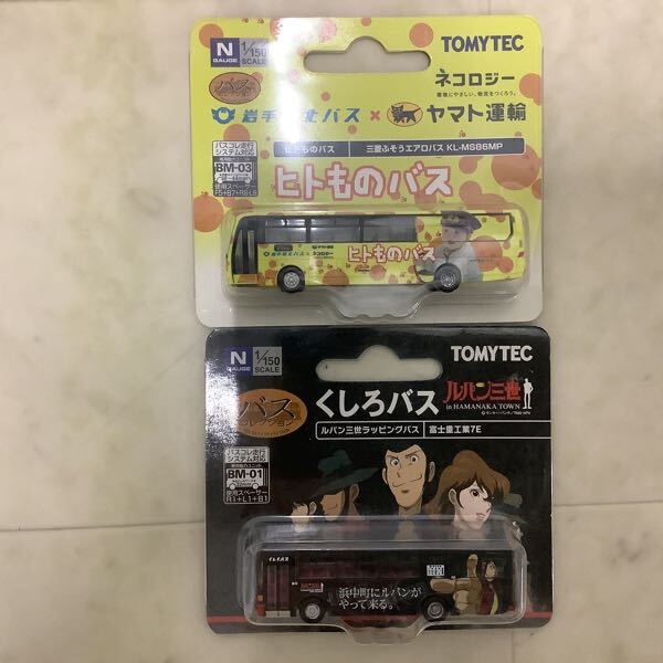 【全体的に状態が悪い】1円〜 トミーテック 他 バスコレクション 等 Nゲージ くしろバス ルパン三世ラッピングバス 富士重工業7E 他の落札 ...