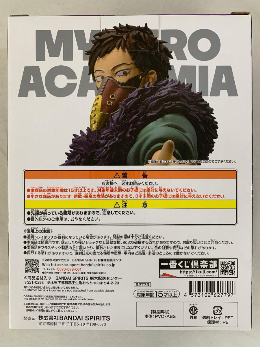 【未使用に近い】★美品 一番くじ 僕のヒーローアカデミア B賞 オーバーホール フィギュア ヒロアカ バンダイ bright future ...