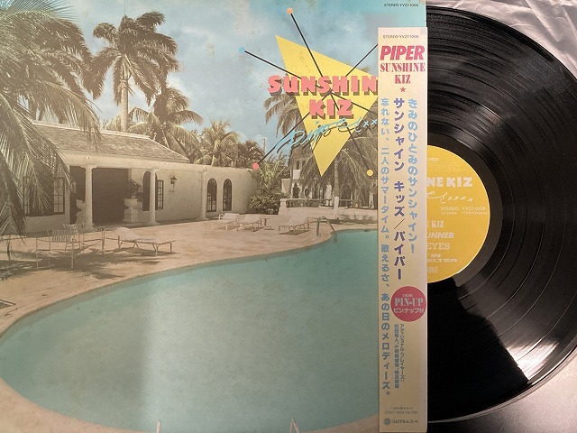 【やや傷や汚れあり】PIPER / SUNSHINE KIZ (LP)の落札情報詳細 - Yahoo!オークション落札価格検索 オークフリー