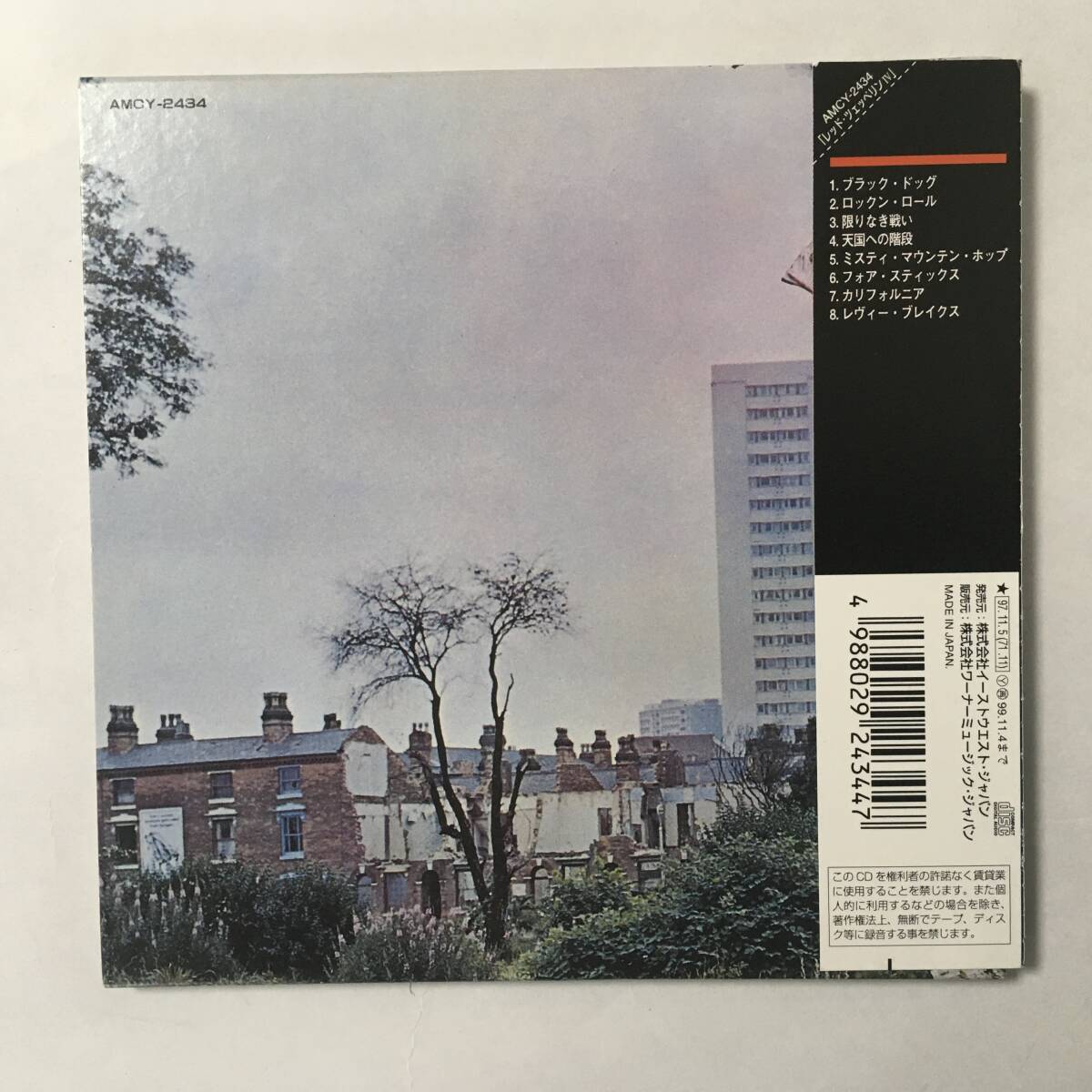 【やや傷や汚れあり】LED ZEPPELIN LED ZEPPELIN IV PROMO STAMP 紙ジャケの落札情報詳細 - Yahoo ...