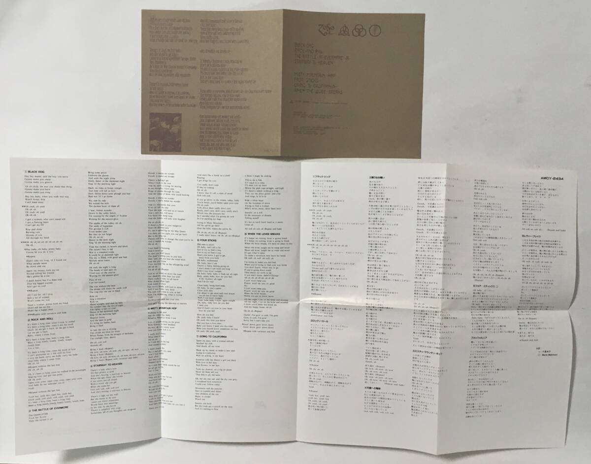 【やや傷や汚れあり】LED ZEPPELIN LED ZEPPELIN IV PROMO STAMP 紙ジャケの落札情報詳細 - Yahoo ...