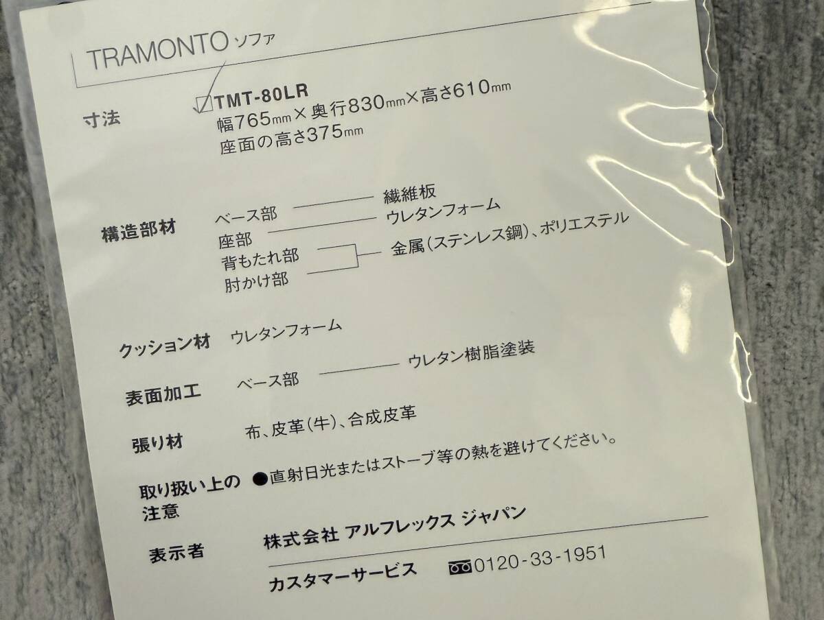 【未使用に近い】未使用に近い arflex TRAMONTO トラモント アームソファ 回転式 アルフレックス 一人掛けソファ 新品価格約45万円 の落札情報詳細 - Yahoo!オークション ...