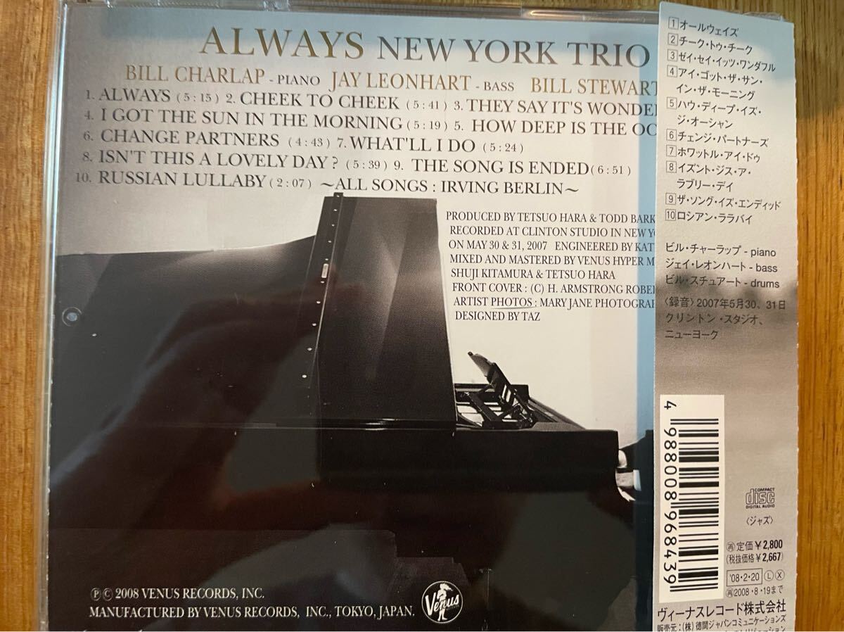 【目立った傷や汚れなし】CD NEW YORK TRIO / ALWAYSの落札情報詳細 - Yahoo!オークション落札価格検索 オークフリー