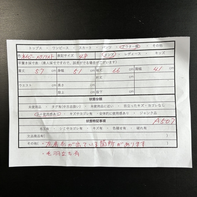 【やや傷や汚れあり】A507 NICOLE CLUB FOR MEN | ニコルクラブフォーメン ニットカーディガン ネイビー×ホワイト メンズ 48サイズ 中古品の落札情報詳細 ...