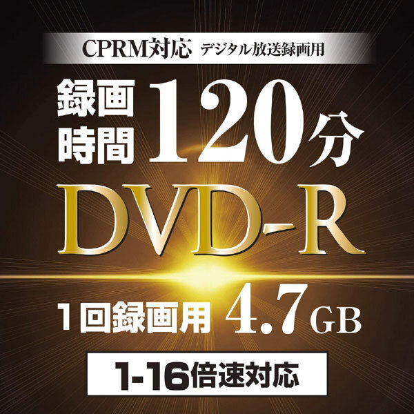 【未使用】送料300円(税込) ym073 (250423)キュリオム DVD-R 50枚スピンドル 16倍速 4.7GB(DVDR16XCPRM 50SP)【シンオク】の落札情報詳細 ...