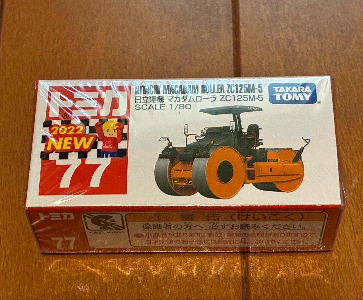 【未使用】トミカ 2022 日立建機 マカダムローラー ZC125M-5 77 未開封品の落札情報詳細 - Yahoo!オークション落札価格検索 オークフリー