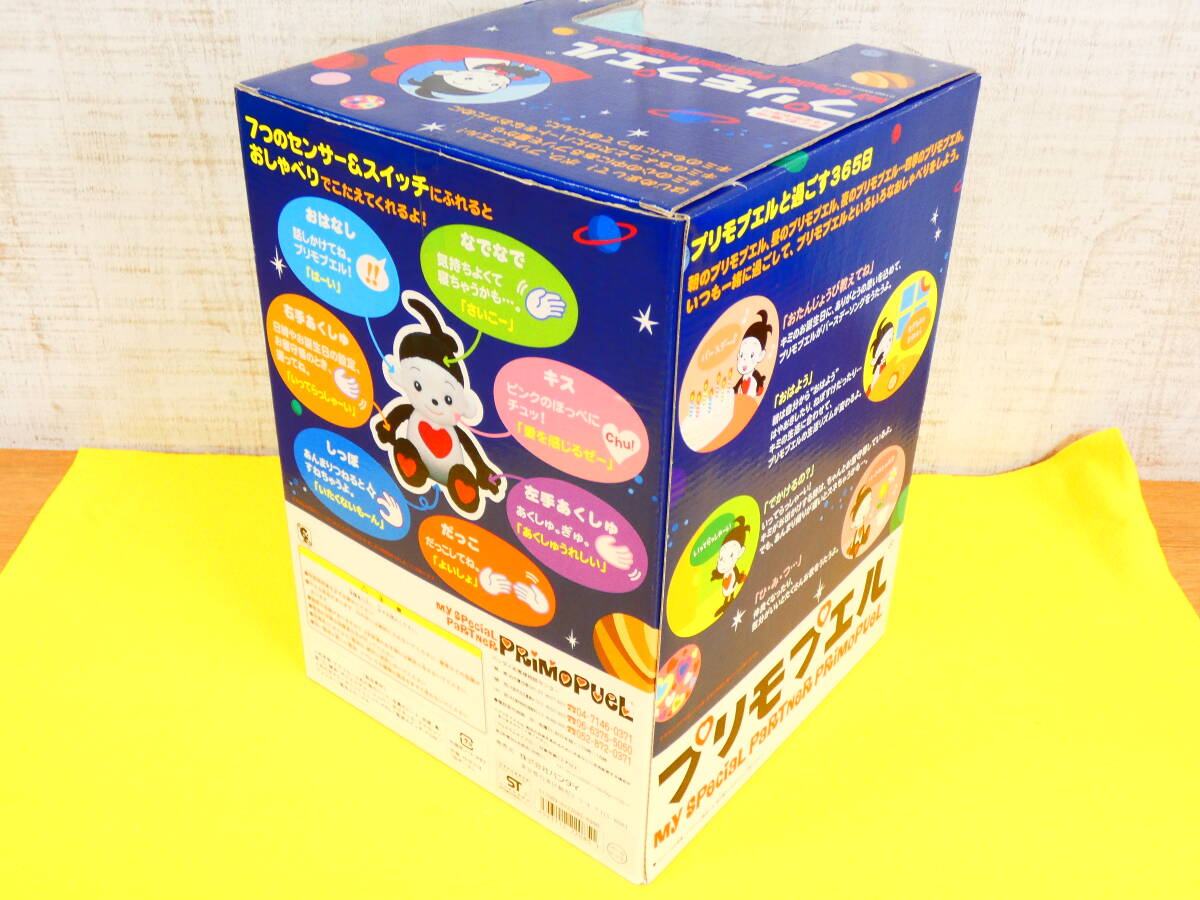 【目立った傷や汚れなし】(P-16) BANDAI バンダイ わんぱくストリート プリモプエル My SpeciaL Partner ...