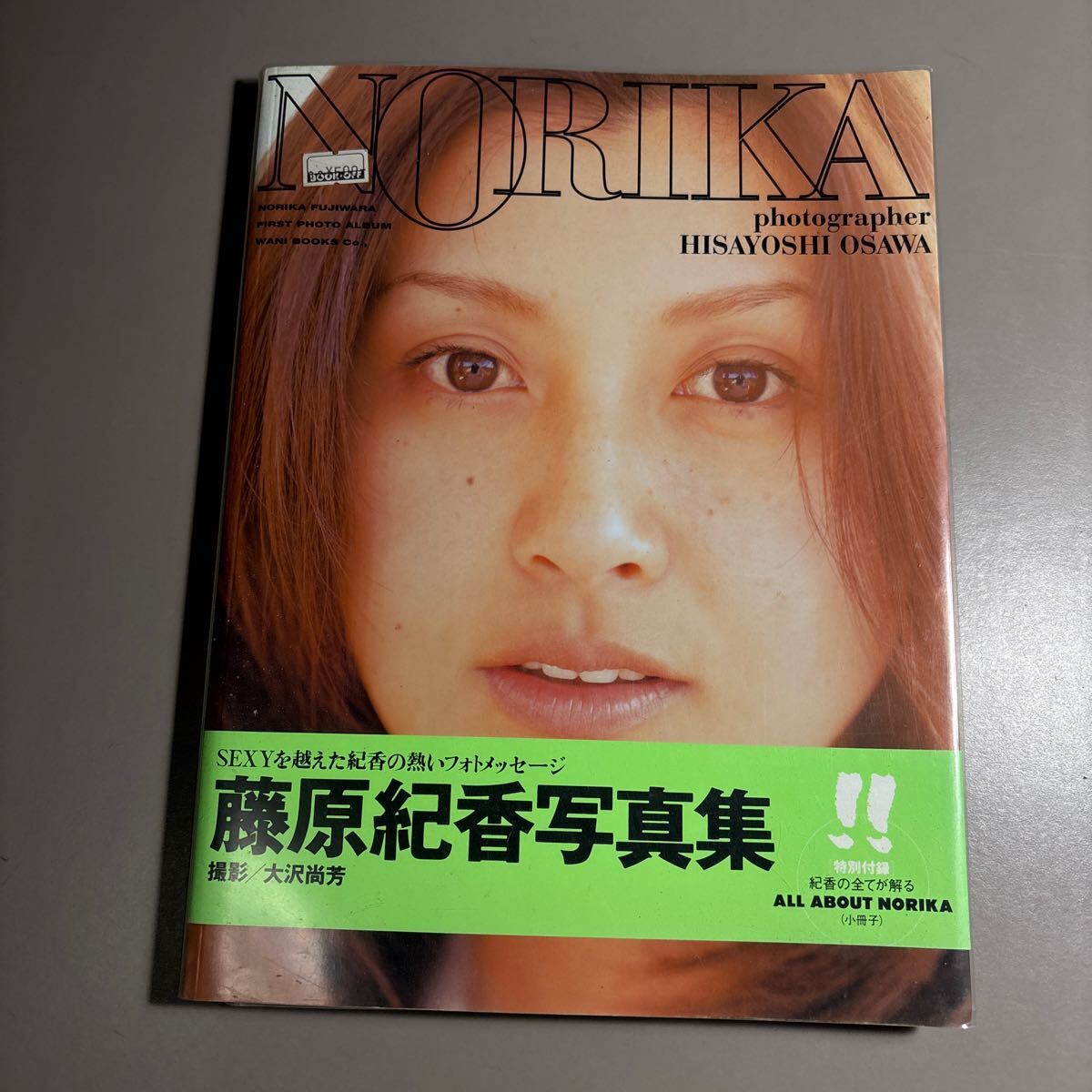 【全体的に状態が悪い】【写真集】S0608 NORIKA 藤原紀香 初版 帯付の落札情報詳細 - Yahoo!オークション落札価格検索 オークフリー