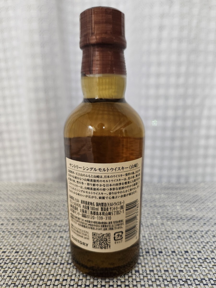 【未使用】白州 山崎 ミニボトルシングルモルトウイスキー 180ml 計3点セットの落札情報詳細 - Yahoo!オークション落札価格検索 オークフリー