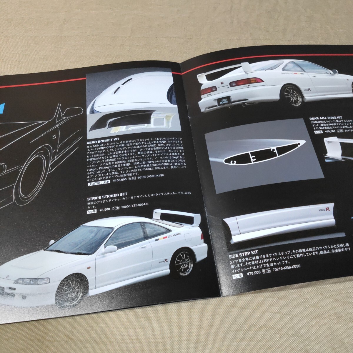 【傷や汚れあり】カタログ 無限/MUGEN インテグラ DC1/DC2 2000-1 INTEGRA DB6/DB7/DB8/DB9の落札情報詳細 - Yahoo!オークション落札価格検索 ...