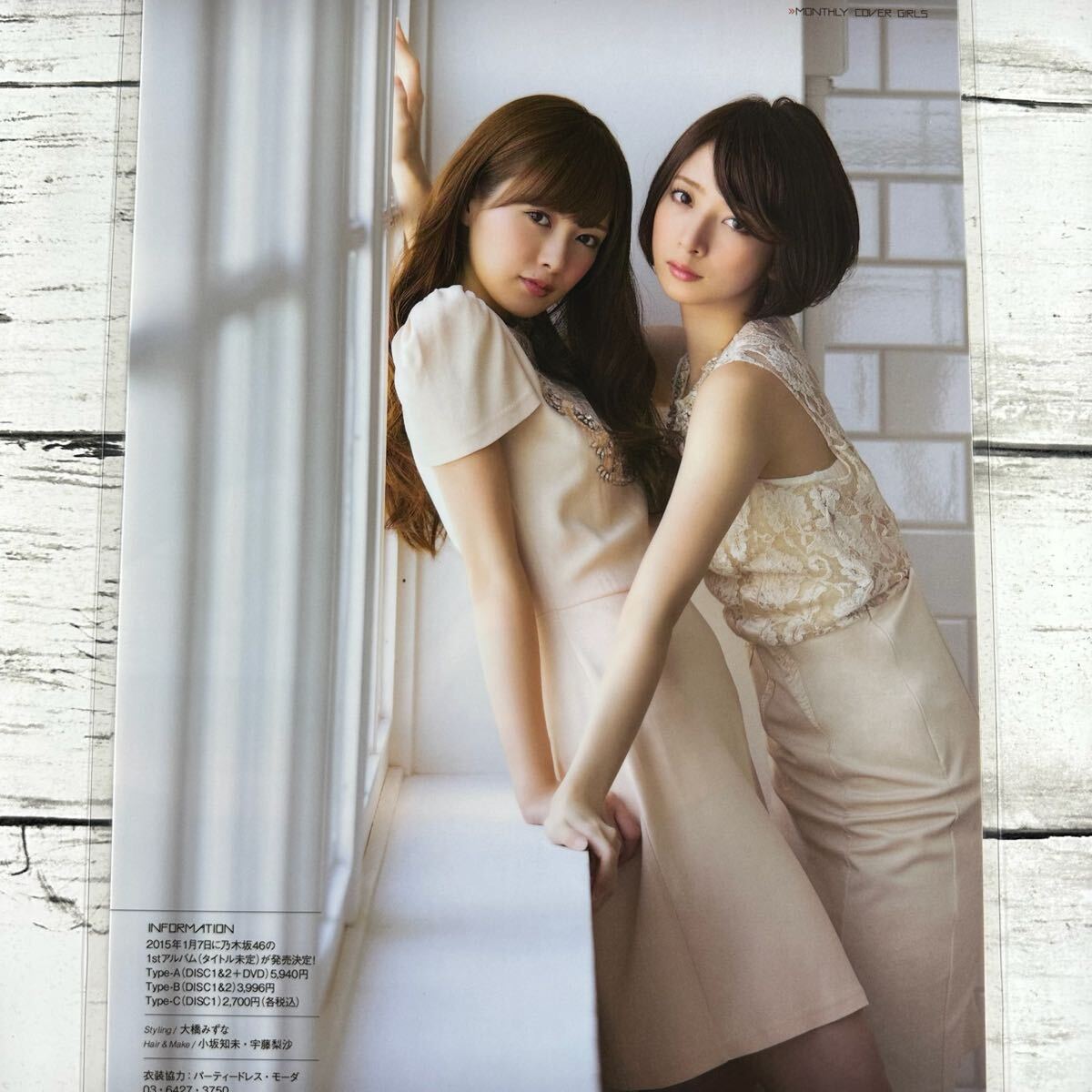 15 A67-3 乃木坂46 生駒里奈 西野七瀬 櫻井玲奈 白石麻衣 橋本奈々未 切り抜き 2015年☆送料140の落札情報詳細 - Yahoo!オークション落札価格検索 オークフリー