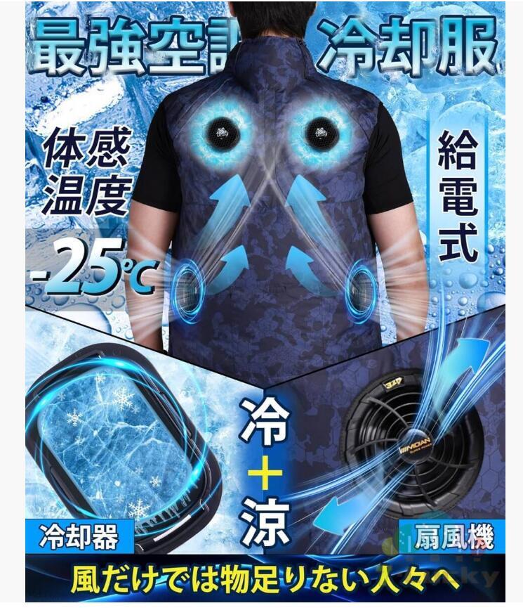 【未使用】空調作業服 空調ウェア 作業服 MIDIAN 冷却器と扇風機付き 32V 20000mAh大容量バッテリー ペルチェ素子冷却技術 冷却服 現場 外仕事の落札情報詳細 - Yahoo ...