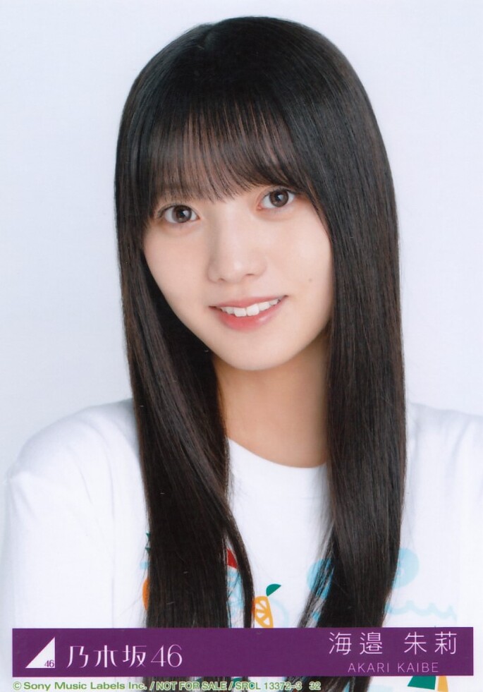 【未使用】乃木坂46 瀬戸口心月 Same numbers TypeB 初回盤 封入特典 生写真の落札情報詳細 - Yahoo!オークション落札価格検索 オークフリー