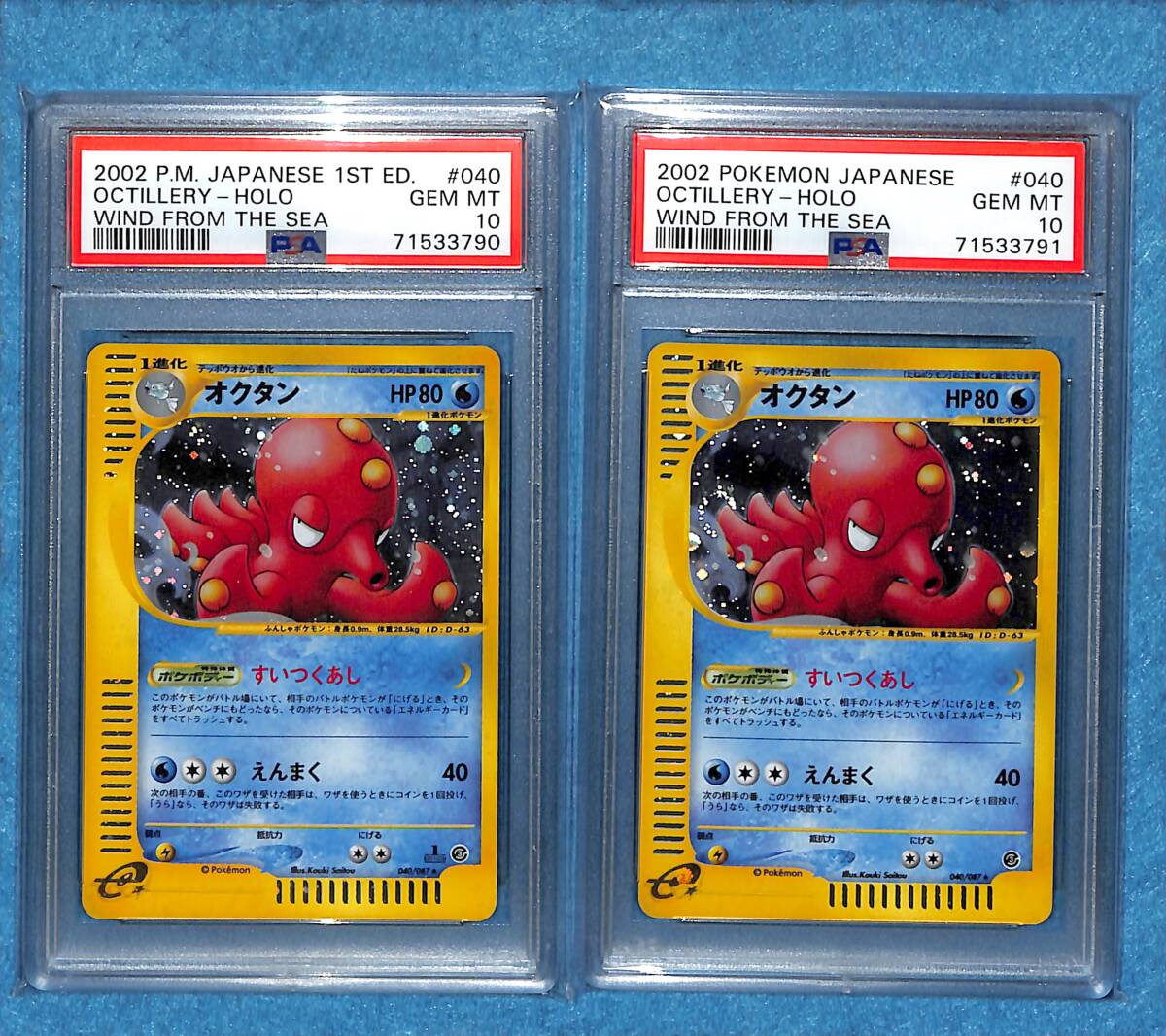 【未使用】【PSA10 1st/アンリミ 2枚セット 連番】オクタン e 拡張パック第3弾 海からの風 キラ 2002年 ポケモンカードe HOLOの落札情報詳細 - Yahoo!オークション ...