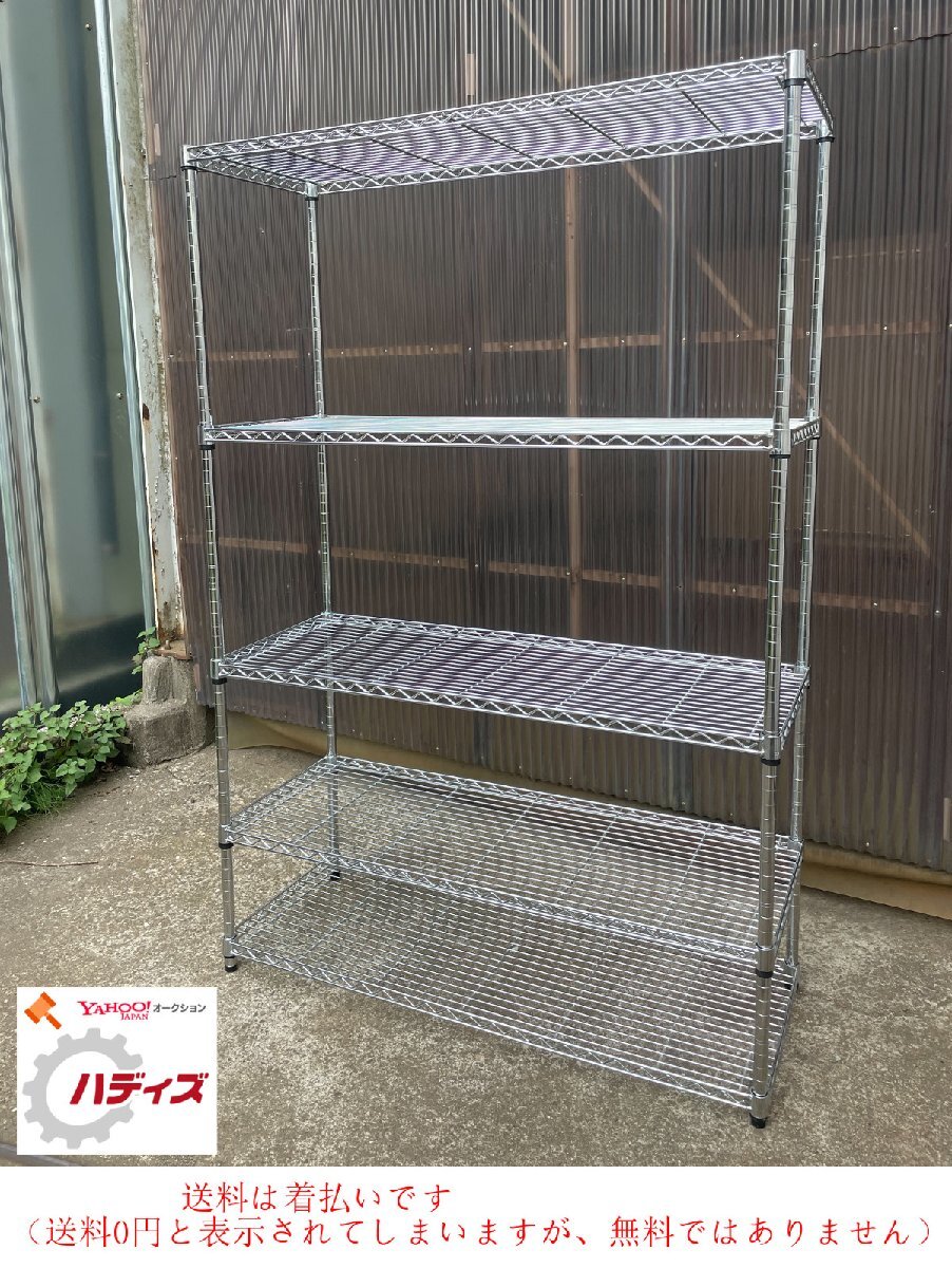 【目立った傷や汚れなし】 ☆IRIS アイリス★スチールラック メタルラック★幅120cm×奥行46cm×高さ178.5cm★棚板5枚★送料着払い★の落札情報詳細 - Yahoo!オークション ...