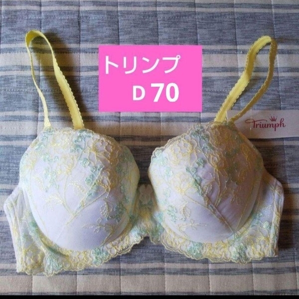 【未使用】新品 Triumph トリンプ D70 美胸メイクブラ ブラジャーの落札情報詳細 - Yahoo!オークション落札価格検索 オークフリー