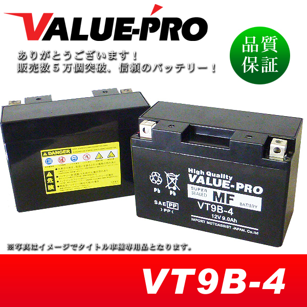 【未使用】新品 充電済バッテリー VT9B-4 互換 GT9B-4 FT9B-4 / '01～ マジェスティC SG03J / グランド ...
