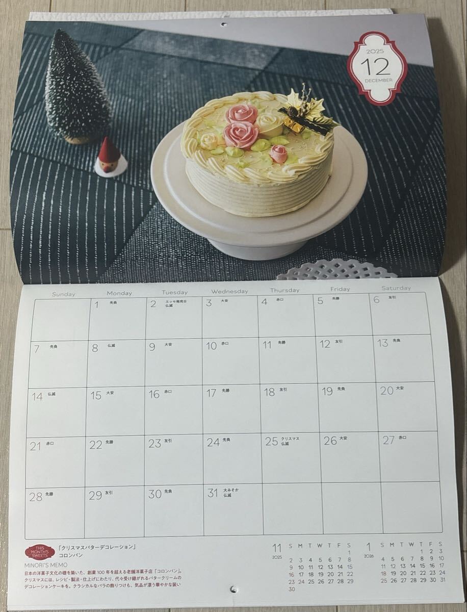 【未使用】ときめくお菓子カレンダー 2026 ESSE11月号付録の落札情報詳細 - Yahoo!オークション落札価格検索 オークフリー