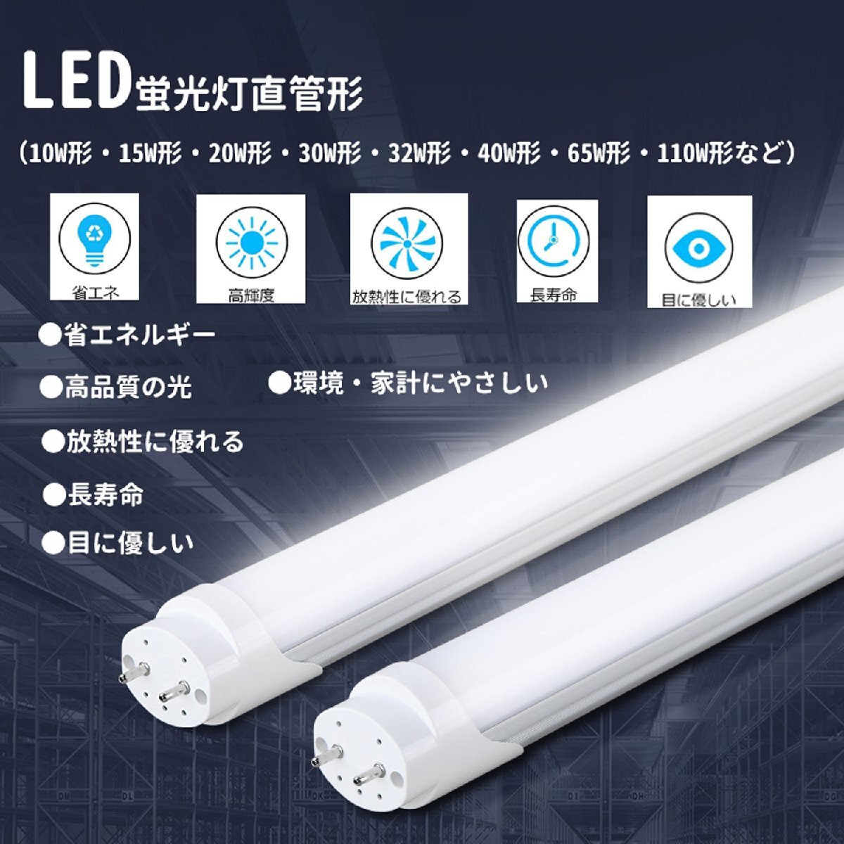 【未使用】LED蛍光灯 20w形 led直管蛍光灯T8 58cm G13口金 蛍光灯LED 20W形相当 FL20S 直管LEDランプ 昼光色 グロー式工事不要 10本セットの落札情報詳細 ...