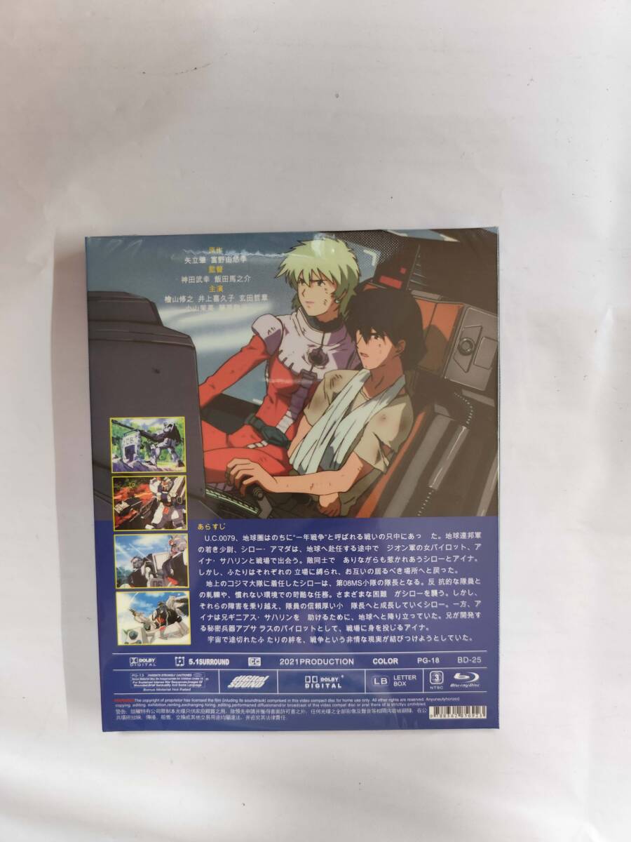 【未使用】機動戦士ガンダム 第08MS小隊 TV全話+劇場版+OVA Blu-ray BOXの落札情報詳細 - Yahoo!オークション落札価格検索 オークフリー