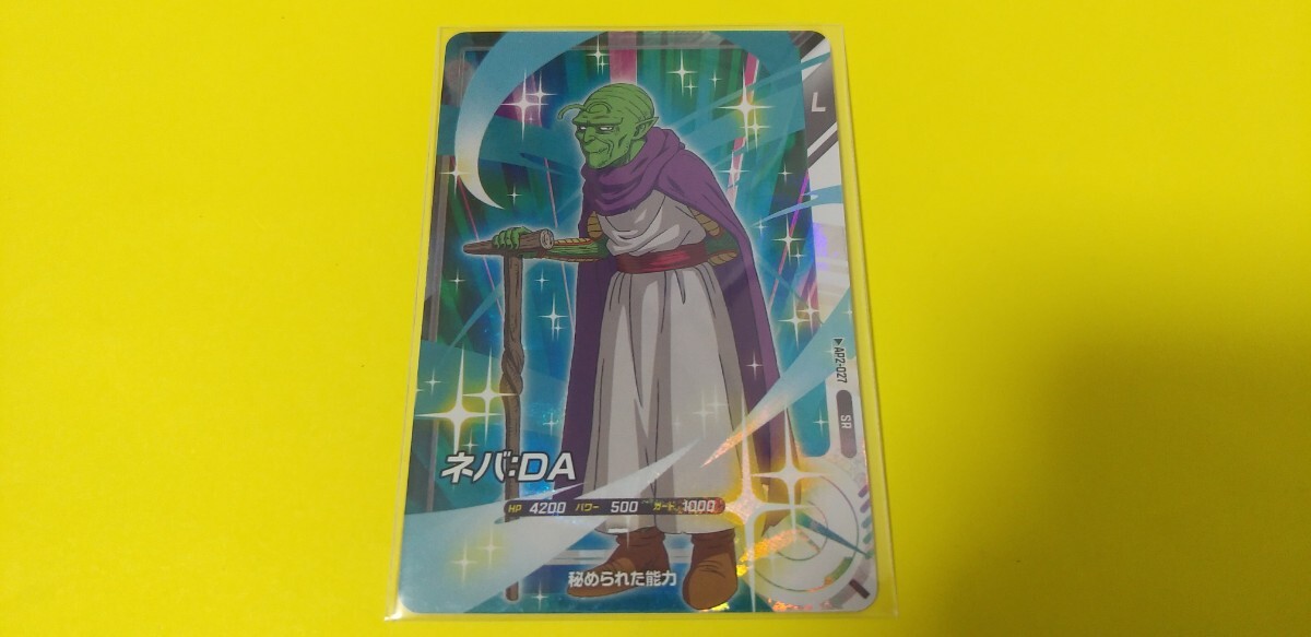 【未使用】ドラゴンボールスーパーダイバーズ【アドバンスパック2】SR ☆ネバ:DA☆ AP2-027 (未使用) 即決 ⑧の落札情報詳細 - Yahoo!オークション落札価格検索 オークフリー
