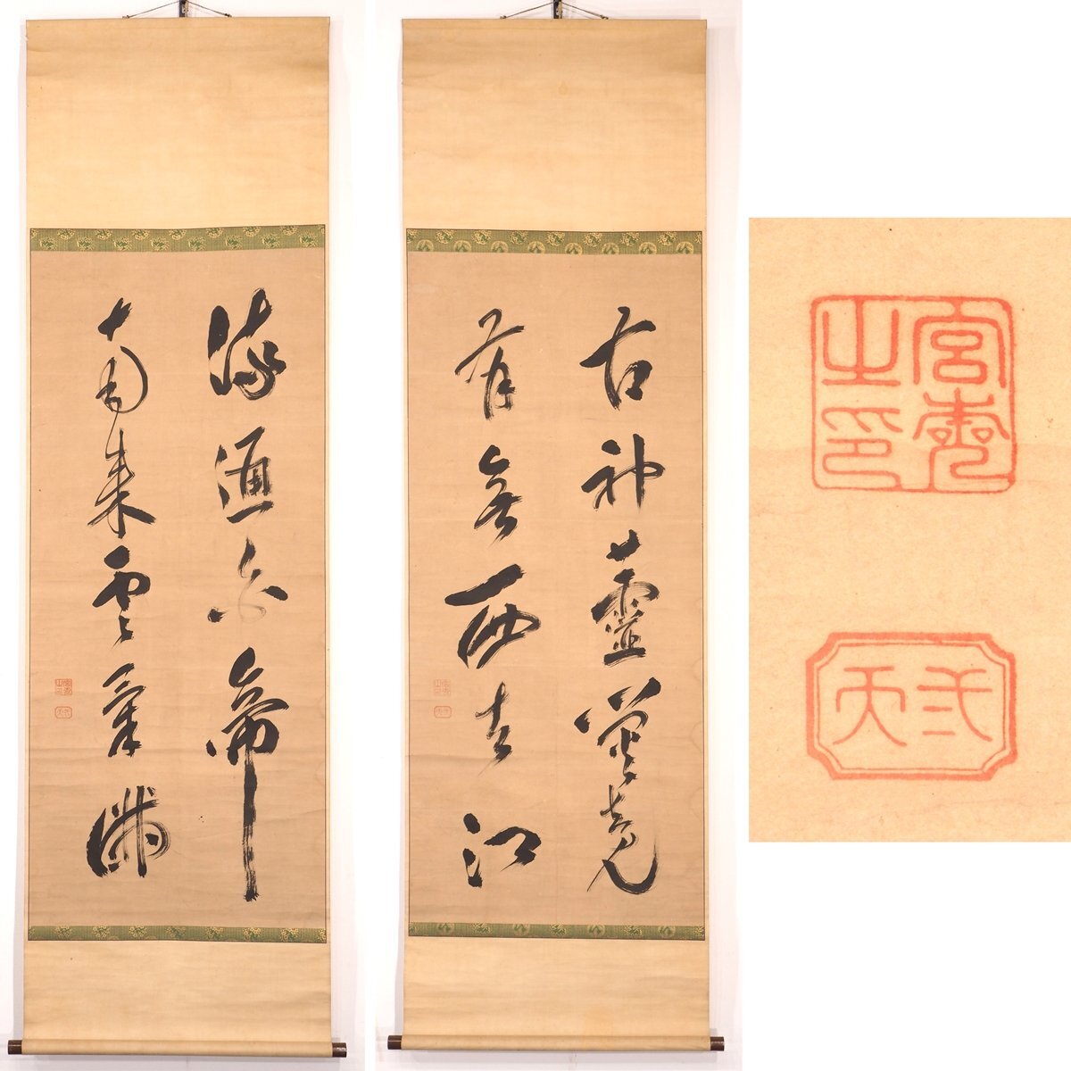 【やや傷や汚れあり】【模写】【渡鹿庵】[宮本武蔵] 21033 双幅 掛軸 二行書 合箱 紙本 二天 熊本 肥後 五輪の書 在銘の落札情報詳細 ...