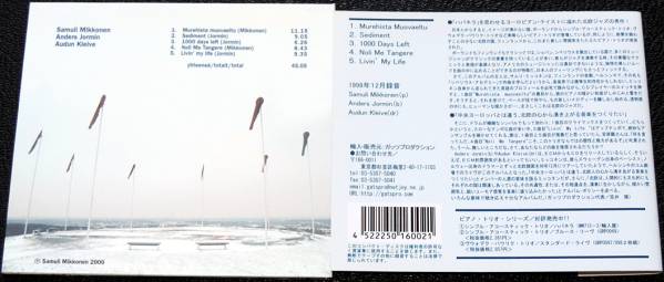 サムリ・ミッコネン・トリオ / KOM・LIVE 北欧ピアノ・トリオ秀作 Samuli Mikkonenの落札情報詳細 - Yahoo ...
