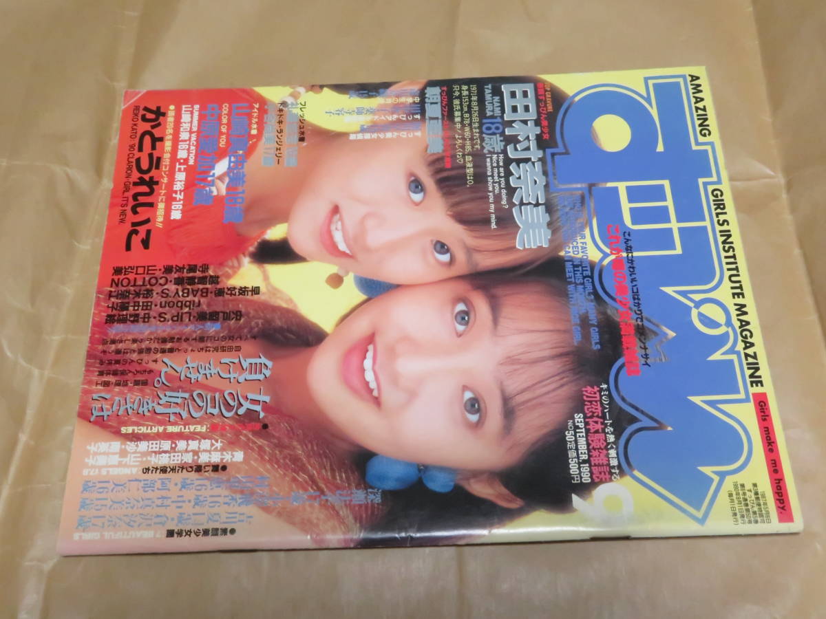 すっぴん 1990年9月号 no.50 田村奈美 中原愛加 山咲真由美の落札情報詳細 - Yahoo!オークション落札価格検索 オークフリー