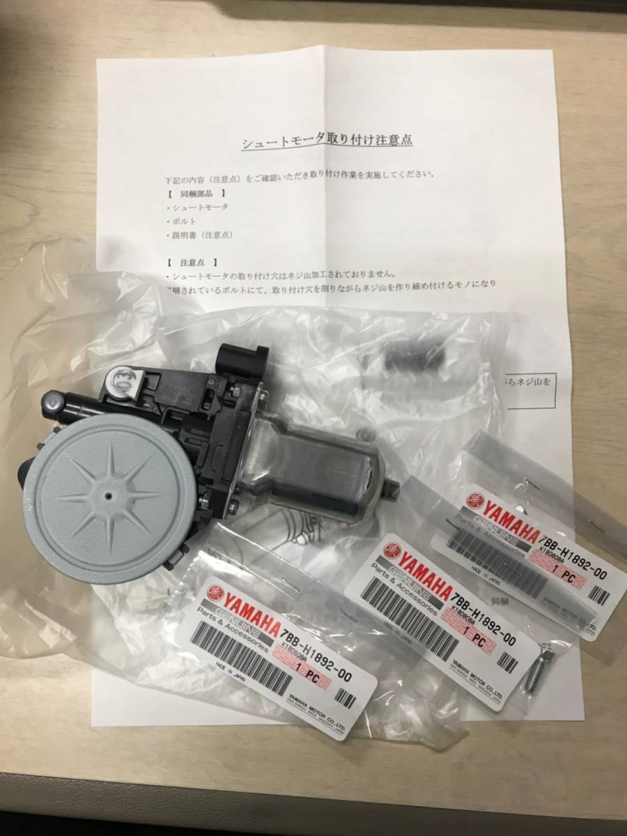 【新品】G1【YT1070 除雪機】純正モーターASSY 新品未使用 99999-04150 YAMAHA DENSO 233000-0300 ...