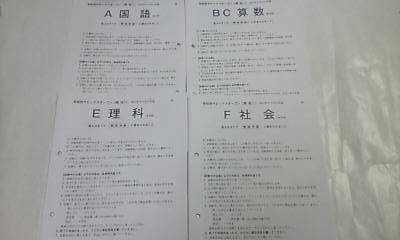 【傷や汚れあり】サピックス SAPIX＊6年 小6＊学校別 サピックスオープン テスト／ 開成 ①＊2019年9月の落札情報詳細 - Yahoo!オークション落札価格検索 オークフリー