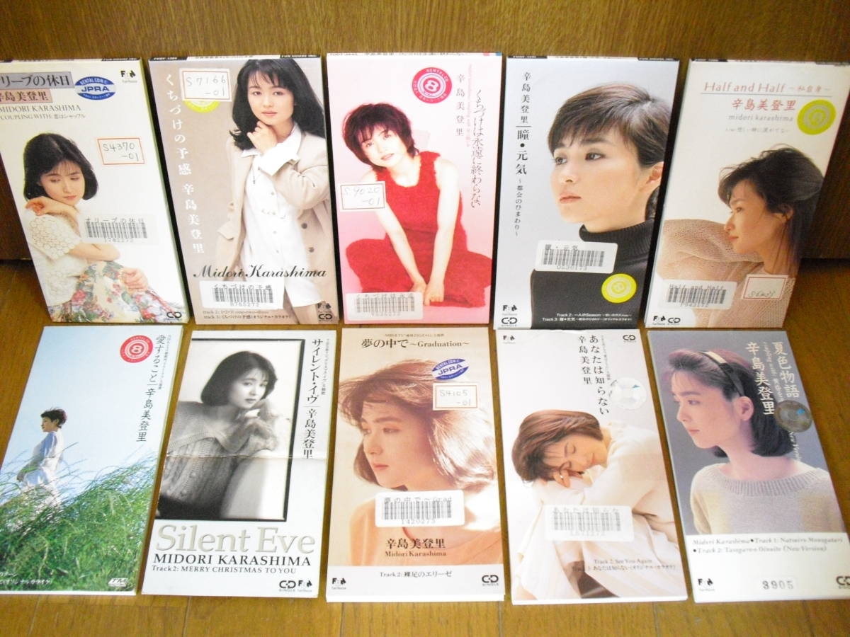 【やや傷や汚れあり】8cmCD10枚セット 辛島美登里/瞳 元気HALF AND夢の中でオリーブの休日くちづけの予感サイレントイヴ愛すること夏色物語あなたは知らない/8cmの落札情報詳細 ...