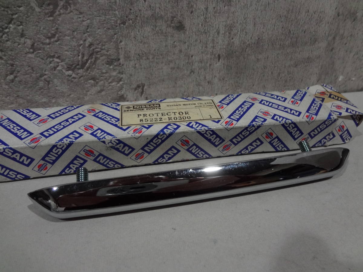 ハコスカ 純正部品 85222-R0300 PROTECTOR GC10 KGC10 プロテクター リバースランプ部 旧車 NISSAN ...