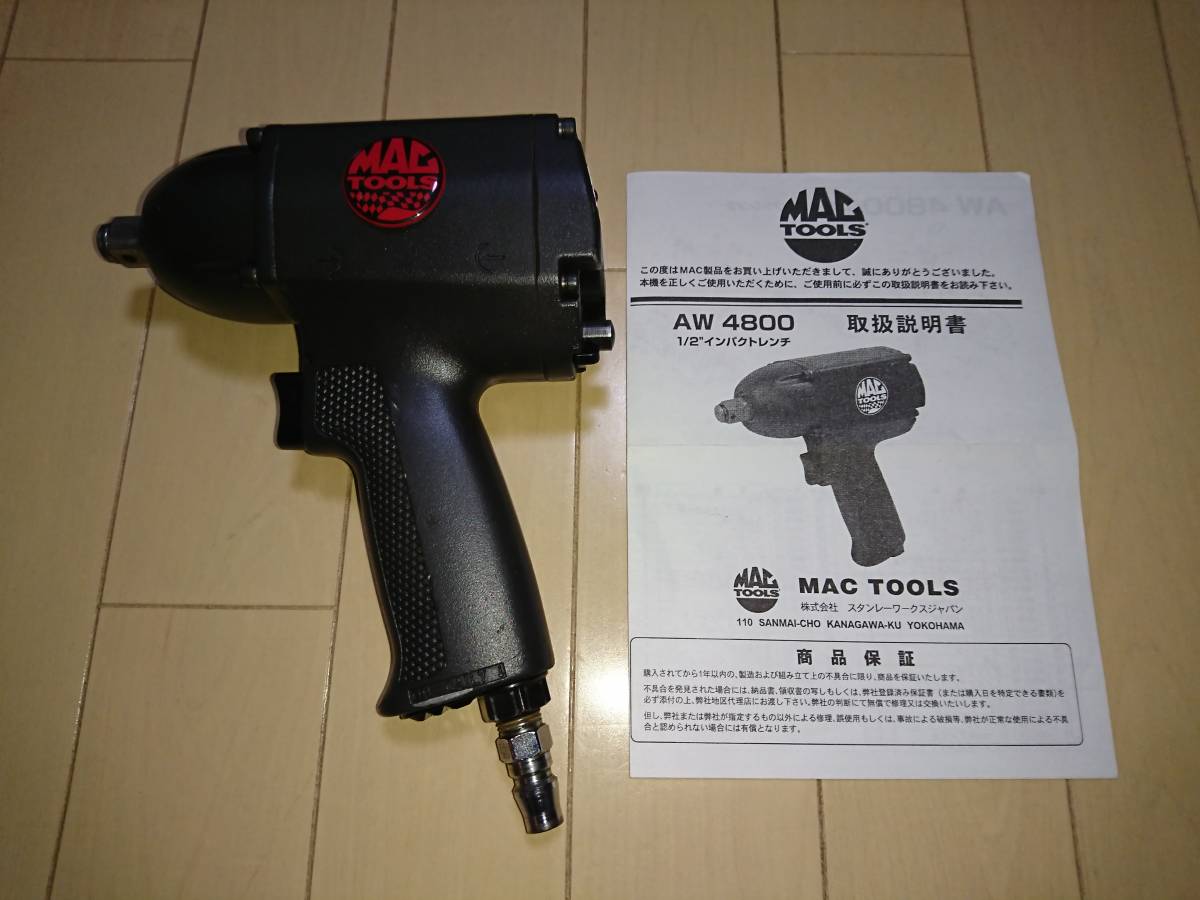 MAC TOOLS マックツール 1/2インパクトレンチ AW4800 ジャンク品の落札情報詳細 - Yahoo!オークション落札価格検索 ...
