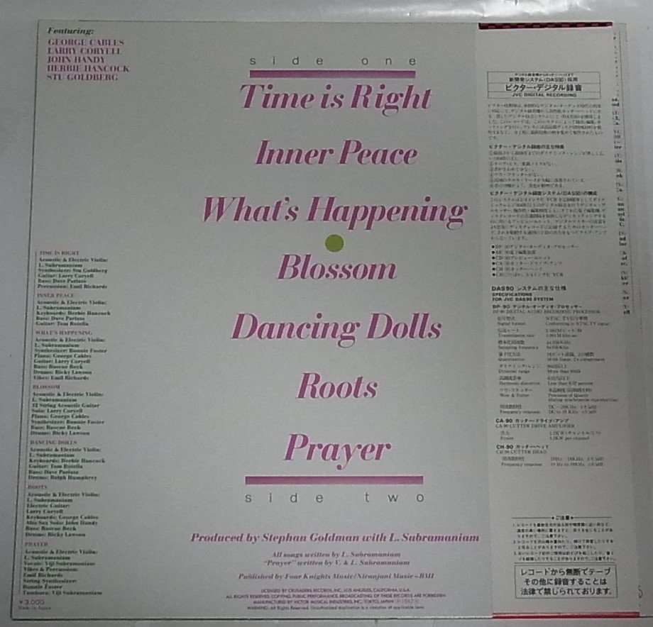サブラマニアム SUBRAMANIAM・ウィズ・ハービー・ ハンコック・ラリー・コリエル ／ ブロッサム BLOSSOM 1982の落札情報 ...
