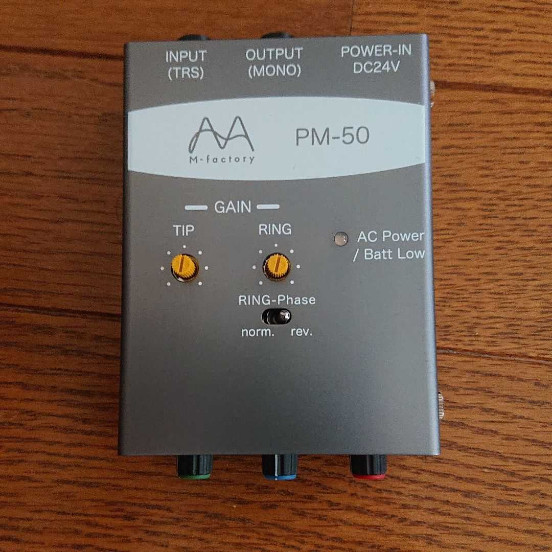 【新品】M-Factory PM-50の落札情報詳細 - Yahoo!オークション落札価格検索 オークフリー