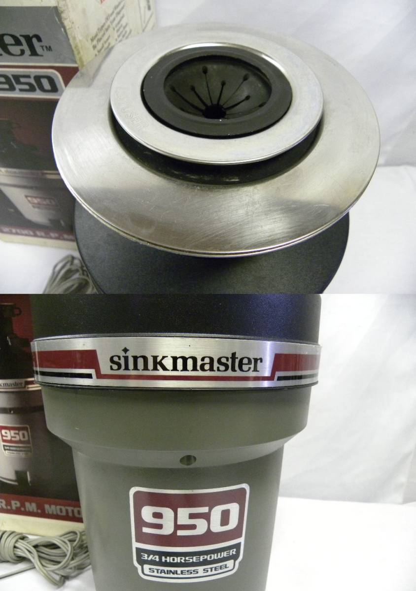 ★米国製sinkmaster 950★シンクマスター950★ディスポーザー★3/4HP 2,700rpm★生ごみ処理機★シンク排水口取付★ ...