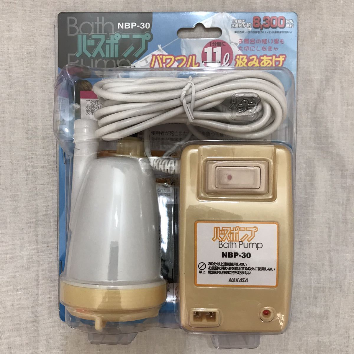 【新品】バスポンプ Bath Pump NBP-30H 株式会社仲佐 仲佐 NAKASA バスポンプ NBP30H 汲み上げ お風呂 ふろ ...